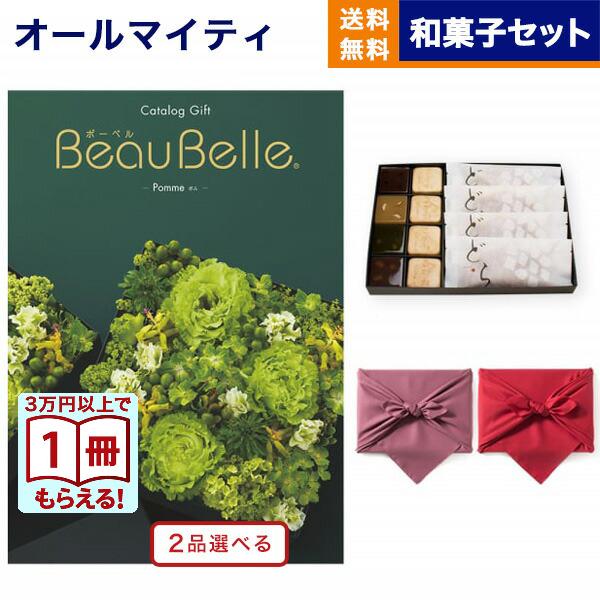 こちらのカタログギフトは、お好きな商品を2品お選びいただけます。商品点数にこだわったボーベルは、先様にお好きなものを選んでいただけるカタログギフト。〜豊富な特集が満載！〜≪KOGANEANとは≫1936年創業の老舗「ふるや古賀音庵」から、シ...