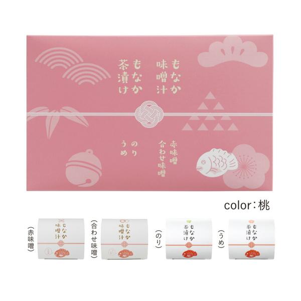 ふっくら可愛い鯛型の最中で、お茶漬けとお味噌汁を2種類ずつ包みました。見た目のインパクトが抜群で、お子様からご年配の方まで喜んでいただける贈り物です。各種ご用途に：内祝い 結婚内祝い 出産内祝い 新築内祝い 香典返し 結婚祝い 出産祝い 新...