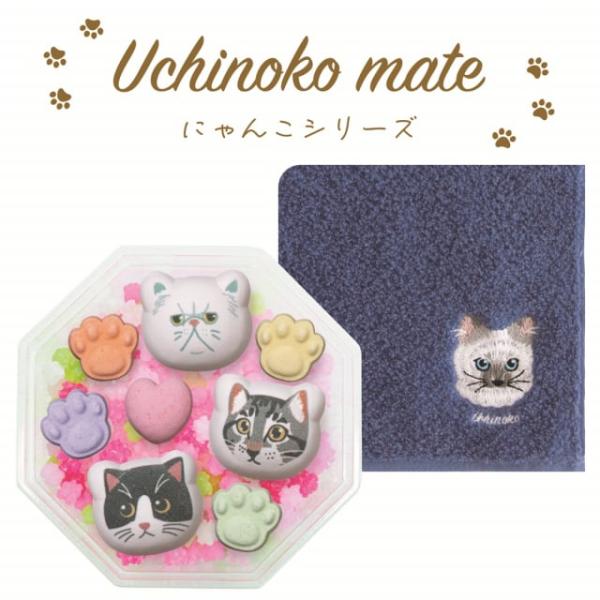 今治製でやわらかな触り心地のハンカチにはかわいいニャンコのワンポイント刺繍入。カラフルな金平糖と、猫や肉球の形のラムネがセットになりました。ラムネは、なんと和三盆糖入りの上品甘さで落雁のような製法で作ったこだわりのお菓子！※ネコ柄のラムネは...