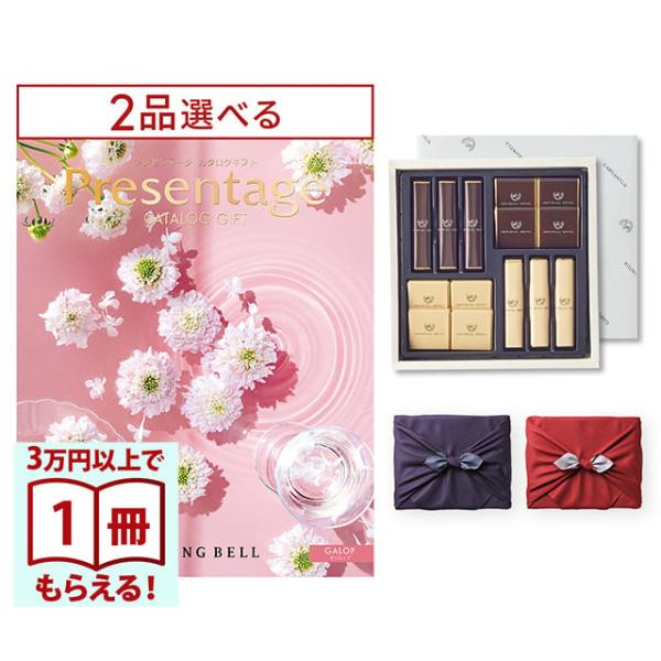 こちらのカタログギフトは、お好きな商品を2品お選びいただけます。「そうそう、こんなものが欲しかった！」そう言って喜ぶ、あの人の笑顔が目に浮かび、贈りものをしたあなたまで、つられてワクワクしてしまいそう。「Presentage」は、身近な中に...