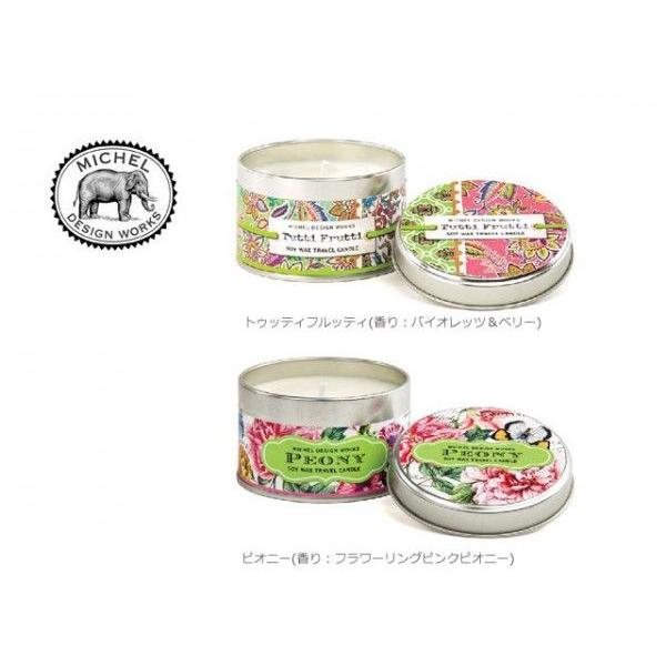 美しいパッケージデザインが大人気のニューヨークのインテリア雑貨ブランドMICHEL DESIGN WORKS (ミシェルデザインワークス)の缶入りトラベルアロマキャンドル。選べる香りは2種類。バイオレッツ＆ベリーのフルーティーな甘い香りに癒...