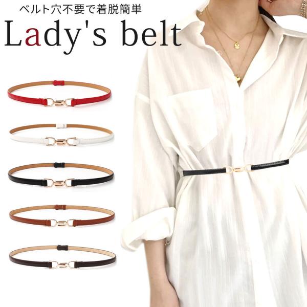 【サイズ】長さ：約93ｃｍ　幅：約1.5ｃｍ【カラー】全五色（ブラック、レッド、ホワイト、ブラウン、ダークブラウン）