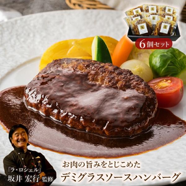 しっかり焼き目をつけ、中にお肉の旨みを閉じ込めたハンバーグを、じっくり煮込んだ野菜の酸味と甘みが溶け込んだ、こだわりのデミグラスソースと合わせました。フワフワのお肉に濃厚なデミグラスソースが、絶妙に絡み合う、まさに鉄人の一品です。本格フレン...