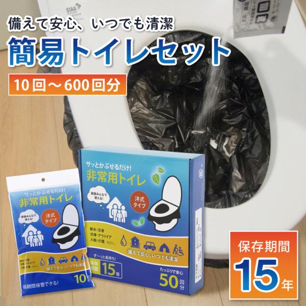 素材：防臭袋、汚物袋、使い捨て手袋：PE凝固剤：高吸水性ポリマー商品内容：・10回分汚物袋10枚（65×50×0.003cm）防臭袋10枚（30×50×0.003cm）凝固剤10個使い捨て手袋10枚取扱説明書1枚・50回分汚物袋50枚（65...