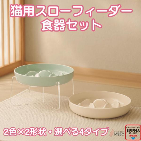 素材：早食い防止：メラミン樹脂専用台座：アクリルタイプ満月： 160*160*28ｍｍ楕円： 190*140*26.5ｍｍ専用台座： 140*140*78mm、梱包サイズ 200*80*20mmカラー：白／青／透明ご注意：・沖縄県・離島の方...