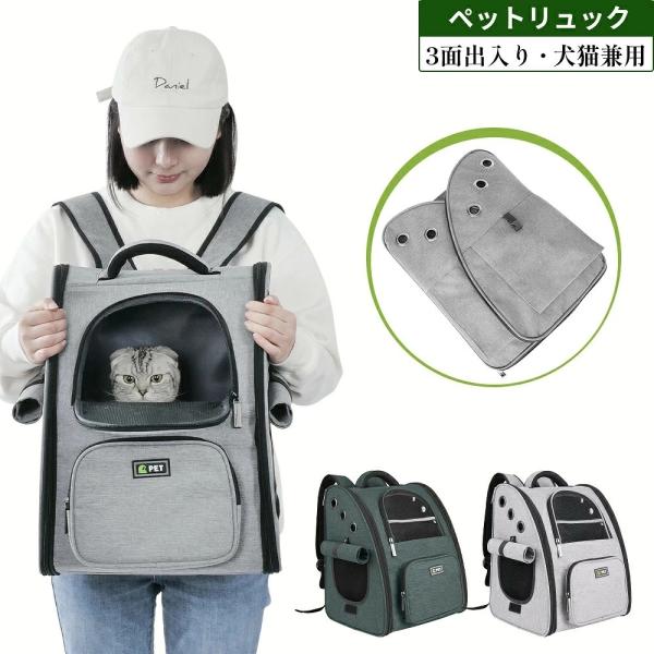 【通気性抜群・3WAY出入り口】両側面のカーテンはロールアップ可能で、通気性を確保。ペットが蒸し暑さを感じず、快適に過ごせます。人混みや電車内など、ペットが緊張しやすい環境ではカーテンを下ろして視界を遮ることで、安心感を与え、落ち着かせる効...