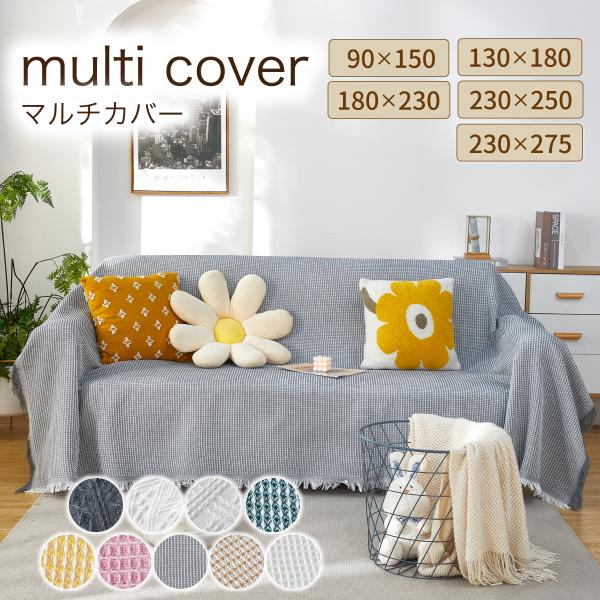 素材 :ポリエステル100%サイズ :90×150cm130×180cm180×230cm230×250cm230×275cmご注意 :・画像と実物の若干の差に加え、モニターの発色の具合によって実際のものと色が異なる場合があります。・お洗濯...