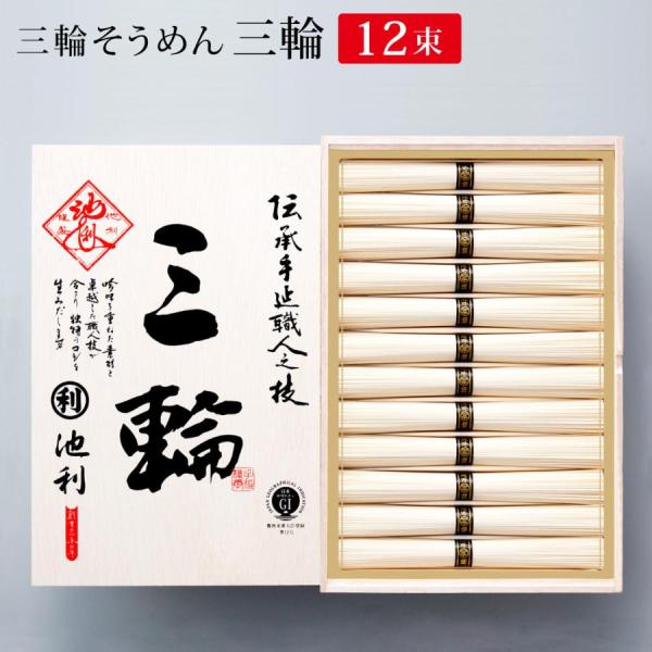 手延べ 三輪素麺 1200年の歴史を持つ素麺発祥の地「三輪」。その伝統におごることなく、今も先人の意思を継いだ職人がおいしい素麺を作り上げています。1200年の歴史を持つ素麺発祥の地「三輪」。その伝統におごることなく、今も先人の意思を継いだ...