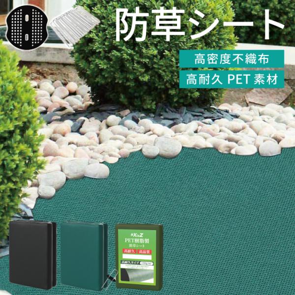 ※【バリエーション】と【確認事項】のサイズ選択が合致しない場合は発送出来ません。素材：ポリプロピレン不織布(UV剤入り)/高耐久PETカラー：不織布：グリーン、ブラック PET：グリーンサイズ：1m×10m/20m/30m/50m/100m...