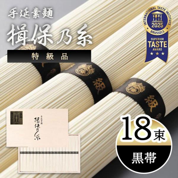 揖保川のやさしい清流に育まれて500有余年。手延素麺「揖保乃糸」は兵庫県播州地方が誇る逸品です。良質の小麦粉・播磨地方の水・赤穂の塩を使い熟成を重ね、古来から受け継いだ、手延べ製法で選ばれた職人だけが丹精を込めて作り上げます。さわやかなのど...