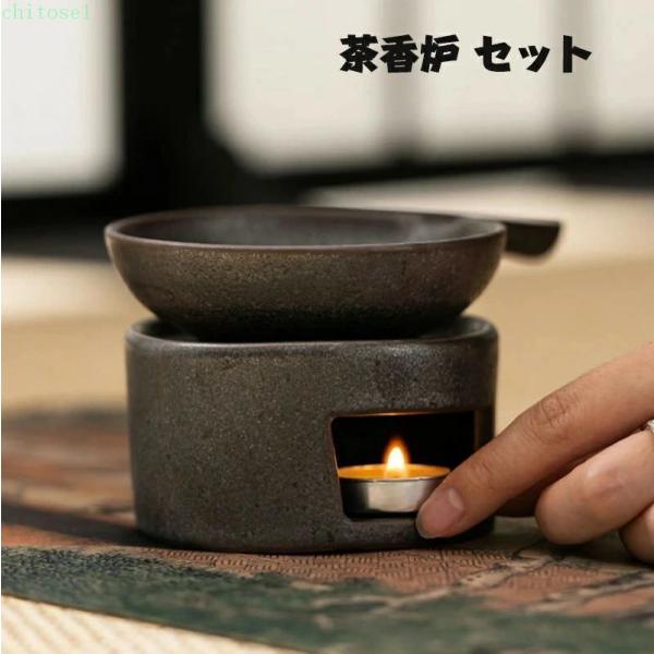 ご自宅でもオフィスでも芳ばしいお茶の焙じる香りが心を落ち着かせてくれます。    ※ろうそくは付属しません。 メーカー希望小売価格はメーカーサイトに基づいて掲載しています