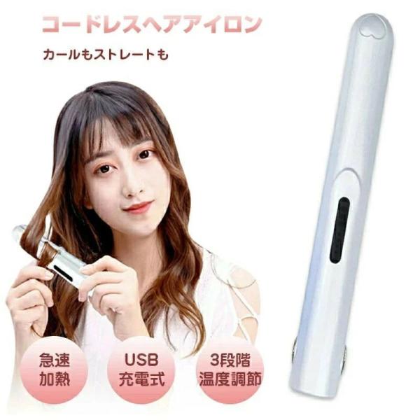 ◆◆商品詳細◆◆   【3段階温度調節】  プロ仕様のヘアアイロンとして、160℃から200℃まで髪の状態や髪質に合わせて適切な温度に調節でき、温度指示ライトが付き、設定された温度を一目で分かり、過熱しないように知能的な温度制御チップが付き...