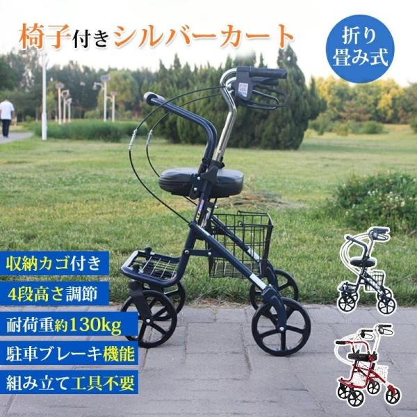 【商品仕様】  ■サイズ：62*45*87-95cm  ■座面：幅約44cm  ■色：赤、青  【商品紹介】  多機能椅子付きシルバーカート　  工具不要で簡単組み立て！  身長に合わせて4段階調整が可能です。  お散歩や、お買い物でも便利...