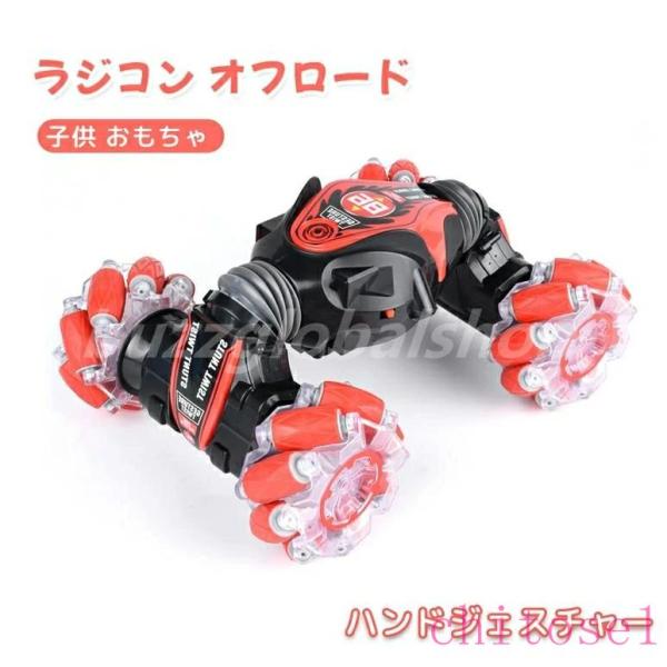 ■リモコン＆ハンドジェスチャーで操作可能   ■舗装された道路もオフロードも走行可能！   ■ラジコンとは思えないトリッキーな動きも！   ■コントローラーとハンドジェスチャーの2通りの操縦が可能！   ■操作次第でその場で360度回転！ ...
