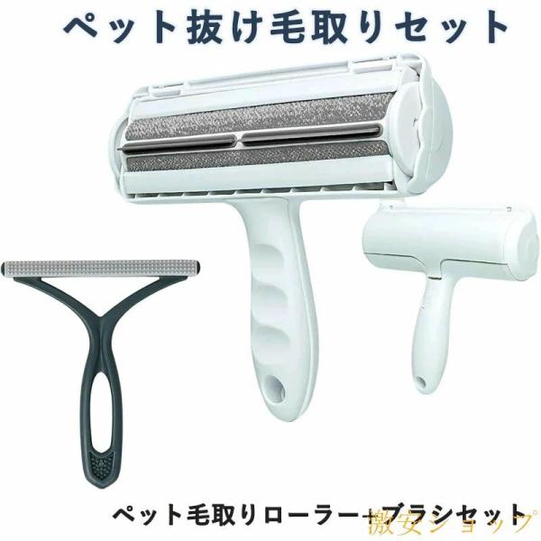 セット内容：ペット毛取りローラー+ペット毛取りプラシ   カーペット、ラグ、ソファーなどの繊維製品のお掃除に適したお掃除ローラーです。