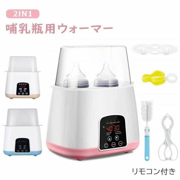 商品情報   【１台6役多機能ボトルウォーマー】ミルク急速加熱、蒸気滅菌、離乳食加熱、迅速に冷凍ミルクを解凍する、24時間恒温、徐々に冷凍ミルクを解凍する。科学的に加熱し、母親に欠かせないアシスタント、赤ちゃんにより心を込めた愛をあげられる...