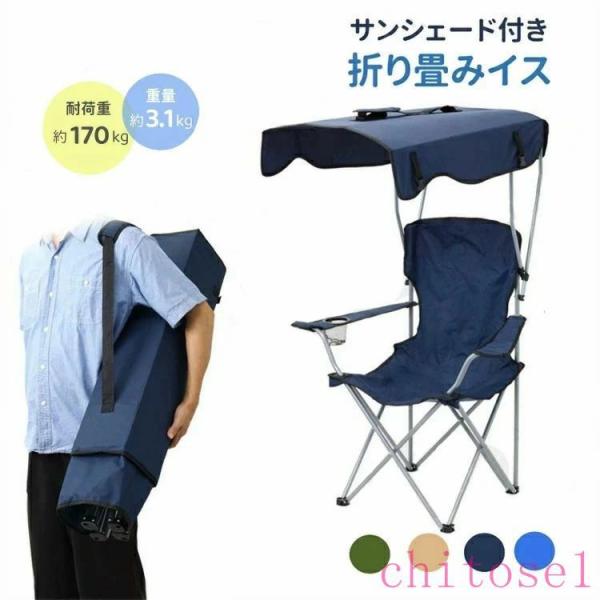 商品説明   商品仕様    屋根付きで直射日光をカットし、快適にすごせます   ドリンクホルダーとひじ掛け付きでゆったりと座れます   耐荷重は170kg、様々な年代の方にもご利用いただけます   強度の強いオックスフォード生地を使用  ...