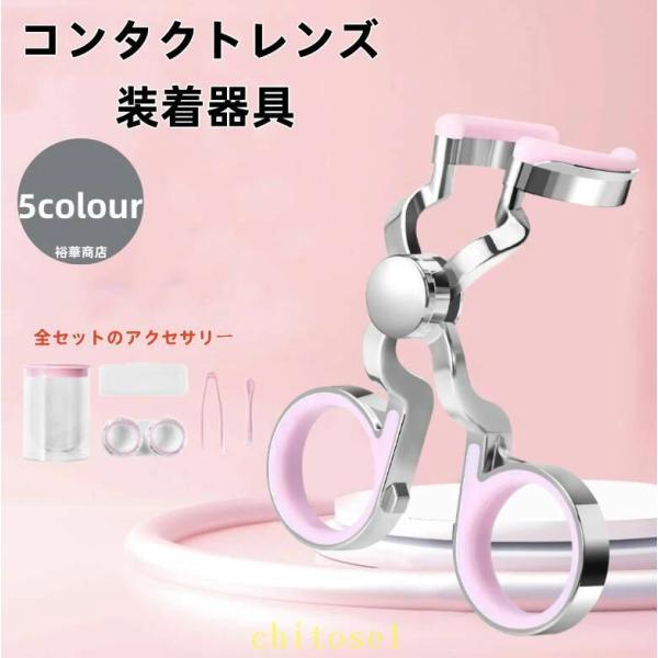 商品詳細                 商品 内容          装着器具          商品 特徴    装着器具           仕様    付属品：無し   素材:-     生産国：中国        サイズ    サ...
