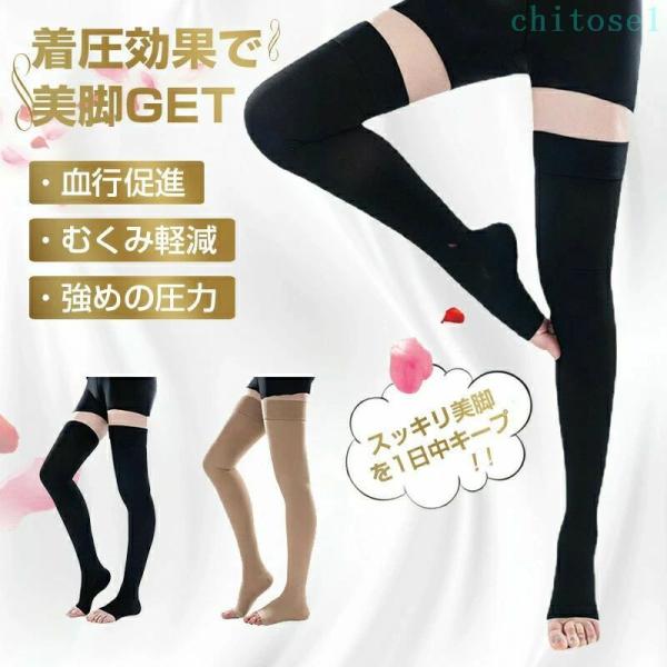 ■仕様   ●カラー：ブラック、ベージュ   ●サイズ：S、M、L、XL   ●サイズ選び：サイズ選択は、ふくらはぎと太もも周囲の最も太い箇所と足首周りの最も細い箇所をメジャーで計測してサイズ表の数値を参考にお選びください。   ●素材：ポ...