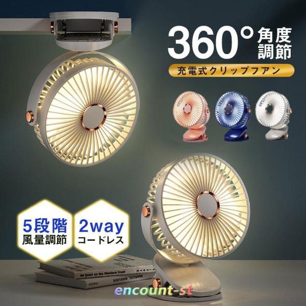 ■サイズ約165*115*130mm※平置き実寸の為、若干の誤差があります。■重量:約200g■充電電池 :電池式バッテリー4000mAh■入力:5V/1A■消費電力(約) :最大約5Ｗ■風量調節 :5段階■セット内容:本体(リチウム電池内...