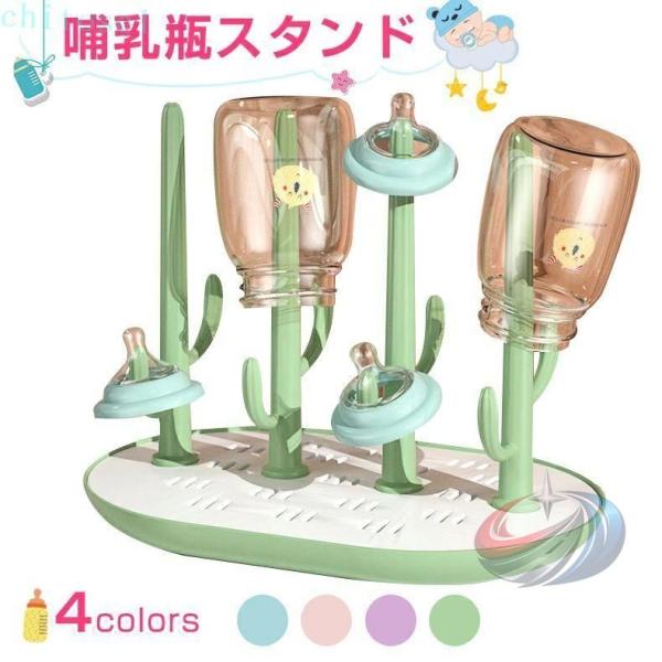 製品名称：哺乳瓶収納   製品特性：4個の大型スタンド/12個の小型スタンド   製品色：緑、紫、ピンク、青   製品材質：ABS   製品サイズ：28.5 x 19 x 23 cm