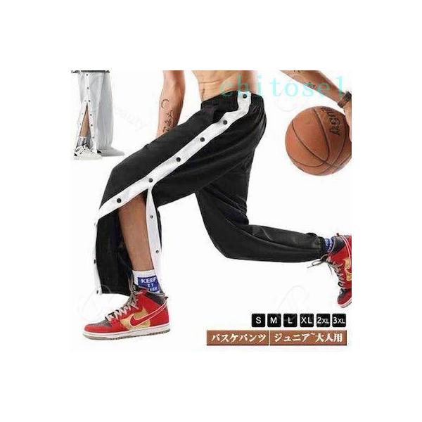 【バスケパンツ】【S〜3XL】【ジュニア~大人用】 スナップボタン付きで着替えもラクラク！定番のバスケットボールジャージロングパンツ！ 裾にかけて細くなるシルエットは足のラインを目立たなくなり、ウエストのゴムがリラックスした履き心地。 柔ら...