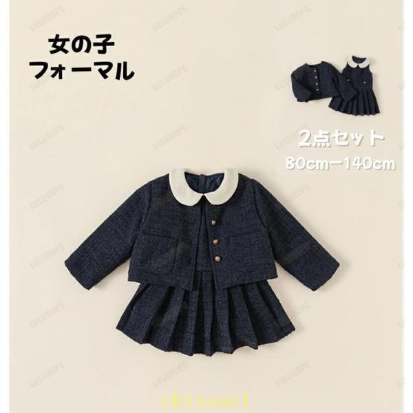 検索ワード：入学式 女の子 卒園式 卒園 80 90 100110 120 130 140 小学校 入学式 女の子 2点セット スカート キッズ フォーマル 子供 ネイビー 卒園式 結婚式 七五三 撮影 発表会 子供服 フォーマル 女の子