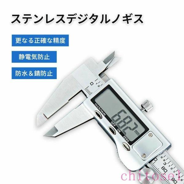 商品説明   〔商品名〕    デジタルノギス 高精度 0-150mm/200mm/300mm ステンレス鋼 液晶ディスプレー 液晶画面 ホールド機能 靖防ぎ 耐衝撃 微調可能 外径 内径 深さ 段差 高品質 防水防塵 耐衝撃 ｍｍ/inc...