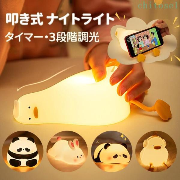 仕様          商品名：叩き式ナイトライト   素材：シリコン+ ABS   本体重量：155-185g   バッテリー：1200mAh   充電方法：USB充電   定格電力：1-2w   点灯時間：約6〜28時間   充電時間：...