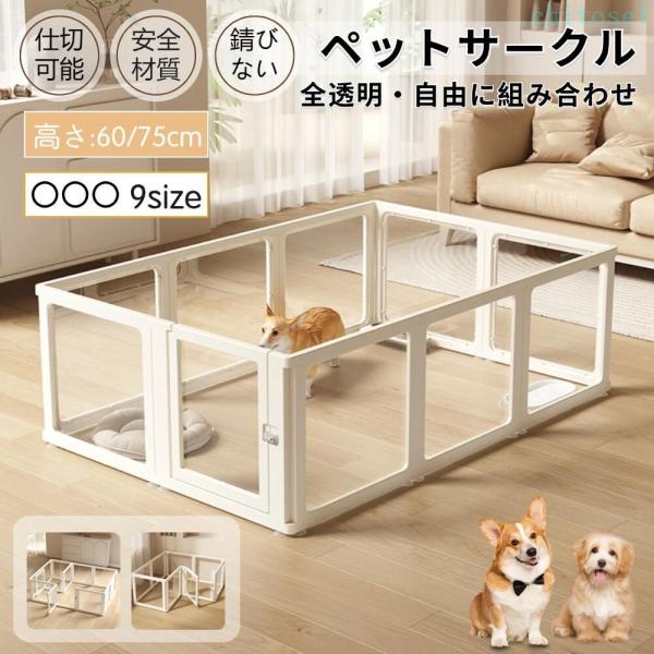 ↓↓↓半透明タイプはこちらをクリック↓↓↓      関連商品はこちら  ★P5倍★クーポンで最大2000円OFF★ペット...9,980円〜28,990円 ペットサークル ドア付き 犬 サークル  ...12,980円〜27,960円 ペ...