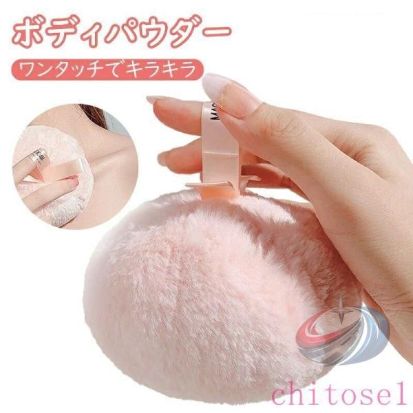 キ きらきら フワフワ グリッター 透明感 輝き 全身 スキンケアパウダー ハイライトボディパウダー ラメ フェイスパウダー パープル ピンク ボディパウダーラメ キラキラボディパウダー パフ ボディパウダー