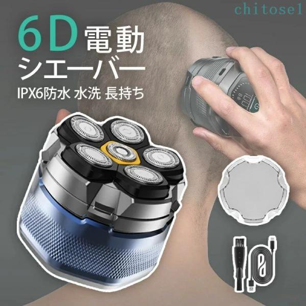 防水性能：IPX6   刃部：6枚刃の磁気吸着式ヘッド、独立回転式の刃網   材質：ABS+POM   スイッチ：タッチ式電子スイッチ、ワンボタンで起動   仕上げ：表面はスプレー塗装/電着処理   充電時間：2.5時間   使用時間：15...