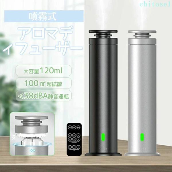 ★無水設計で、より健康的かつ環境に優しく、精油の香りをそのまま拡散！   ★高効率な広範囲対応、100平方メートルの大空間で香りを楽しめます。   ★独特な円柱型デザインで、シンプルかつスタイリッシュ。高級感あふれる空間にぴったり。   ★...