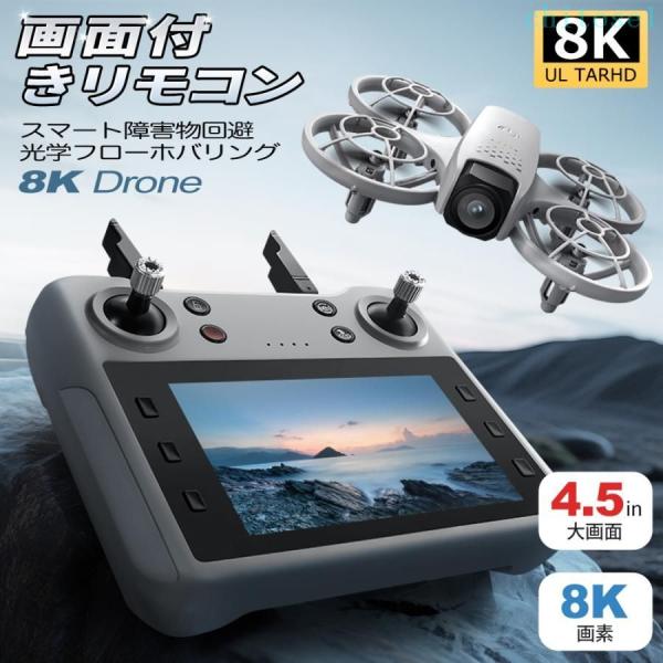 モデル：インテリジェント障害回避ドローン   カメラ：8Kカメラ   飛行時間：約20分間(バッテリー*3)   有効距離：約120ｍ   飛行環境：室外(強風以外の環境)   材質：プラスチック   寸法：約10*10*55CM   充電...