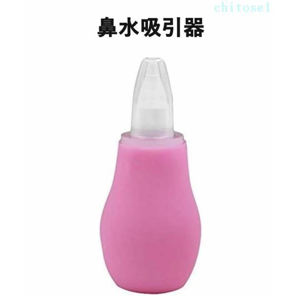 環境にやさしく安全なAS、SR素材で作れられる。鼻吸い器は消毒(煮沸・蒸気・)可能だ。部品は迅速な分解と簡単な洗浄。   逆流防止パーツつきで、吸った鼻水が逆流せずボトルにたまるので、どうしても口に入ることがない。連続吸引しても赤ちゃんの鼻...