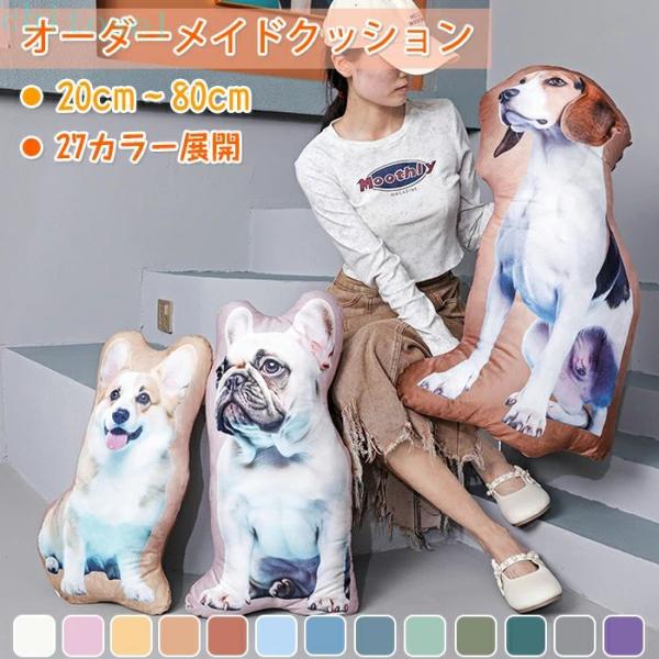 ペット 写真 クッション オーダーメイド クッション 愛猫 クッション ペット オーダーメイドクッション 仏具 メモリアルグッズ 抱き枕 オリジナルクッション ペット メモリアルクッションオーダーメイドミニクッション 記念品 ネコ メモリア...