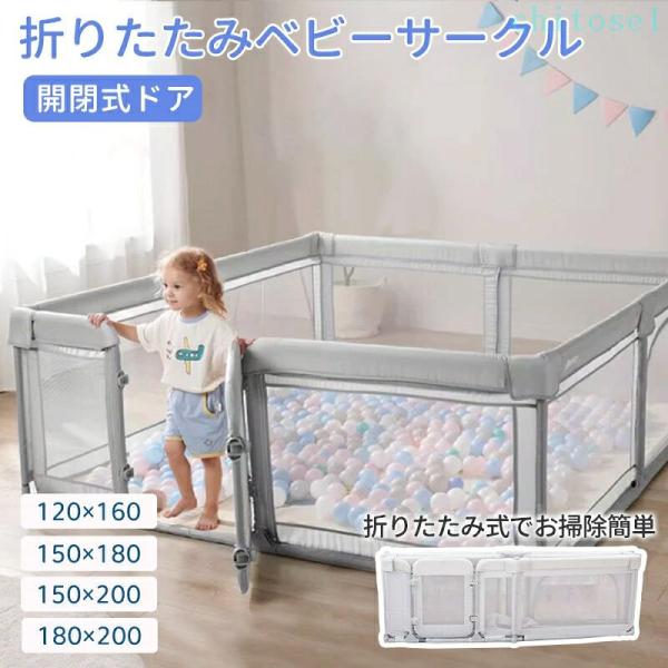 商品説明                  商品名                    ベビーサークル メッシュ 子ども ボールプール 扉付き 自立式 ベビー フェンス        洗濯可能 洗える 赤ちゃん 大型 ベッドガード ガード...