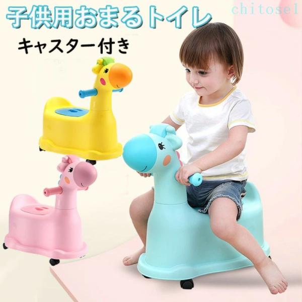 素材：PP   子供が喜ぶカラフルデザインのおまるです。お子様がひとりで自然にトイレデビューが出来るよう、楽しみながらトイレトレーニングができる補助便座です。   オシャレな座面がおしりにフィットし、座り心地が抜群に良いトイレトレーニング用...