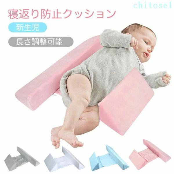 商 品 詳 細          名称      赤ちゃん 寝返り防止 クッション           重量      約0.5kg           材質      コットン           カラー      ホワイト/ブルー/ピン...