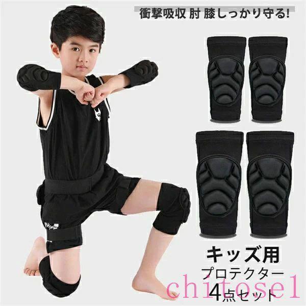 ●商品内容：子供用 サポーター4点セット、肘*2枚 膝*2枚   ●素材：ポリエステル、EVA   サイズ：   XXXS#(1-3歳)#12-17kg   XXS#(4-7歳)#17-22kg   XS#(7-10歳)#22-32kg  ...