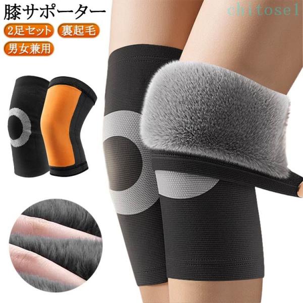 膝サポーター 裏起毛 2足セット 男女兼用  この膝サポーターは、裏起毛の保温性に優れた設計で、寒い季節の冷えから膝をしっかり守ります。 大きいサイズから小さいサイズまで対応しており、体型や用途に合わせてお選びいただけます。 スポーツやウォ...