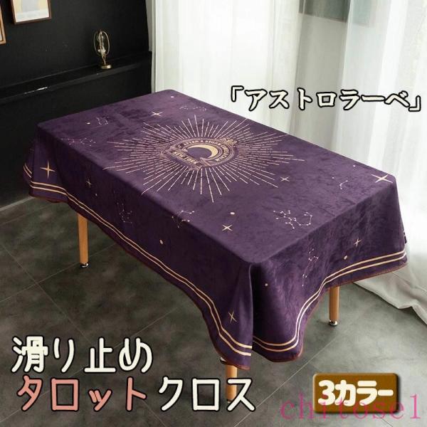 　  商品情報      商品名   テーブルクロス    仕様    ■商品名：テーブルクロス   ■材　料：テトロン   ■重　量：600g-1500g   ■カラー：グリーン、ブルー、パープル    お勧めのポイント    ■滑り止め...