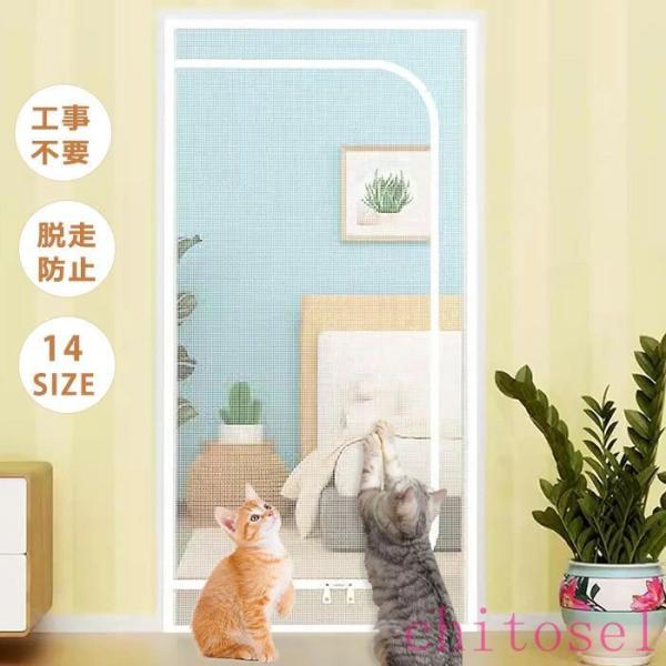 検索キーワード:ペットゲート ペットフェンス 犬 ゲート 猫 ゲート 高さ200/210cm 猫網 網戸 網戸キット ドア用 犬 猫 通気 軽量 メッシュ 貼るタイプ 穴あけ不要 面ファスナー 脱走防止 侵入防止 飛び出し防止 うさぎ 赤ち...