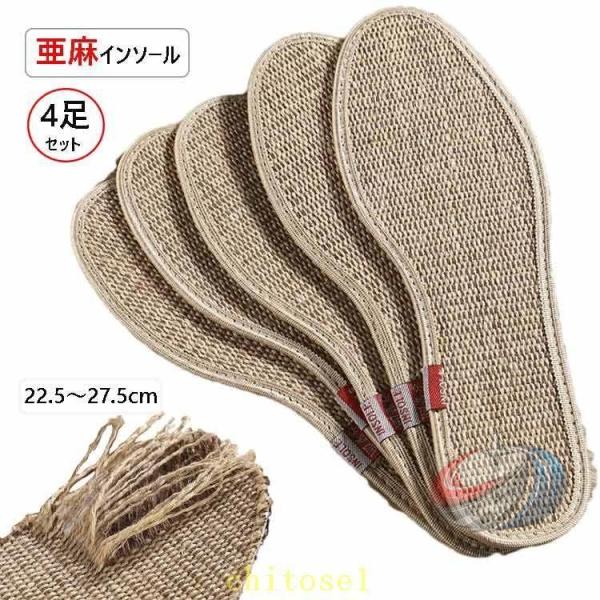 【通気性?吸湿性】亜麻の優れた耐久性、通気性?吸湿性などの特性を生かして、足元のサラサラ感を保ちながら、長くお使い頂けます。 【防臭効果】抗菌防臭加工した生地を使用して、ダブルで臭いをシャットアウト！  【丸洗いOK】洗濯機でも手洗いでも丸...