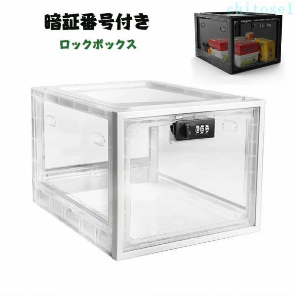 製品サイズ：303*236*193mm   重さ：0.91KG   食品級のBPA材質を使用して、冷蔵庫の中の食品を錠することができて、家の子供が間食を盗むのを避けることができます。会社の共同冷蔵庫に入れておけば、自分のものを誤って食べられ...