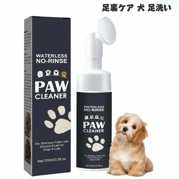 主な特徴：   水を使わずに洗浄: この製品は水を使用せずに、泡を使ってペットの足を洗浄することができます。これは特に寒い季節や屋内での使用に適しています。   ドライシャンプー: 泡で洗浄した後、ペットの足をふき取ることで、ドライシャンプ...