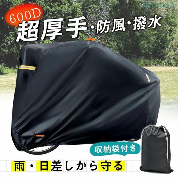 【革新的な良質の材料とサイズ】自転車カバーは、オリジナルの600Dオックスフォード生地を採用し、210Dの普通の自転車カバーよりも厚くて丈夫で、耐久性があり。 規格サイズ: L，長い180cm*幅60cm*高さ90cm、重量:約560g。約...