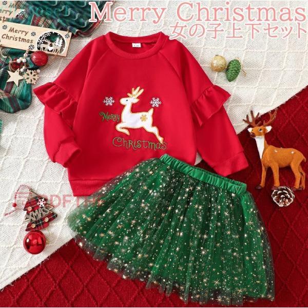 商品名 クリスマス ワンピース  カラー 写真通り  素材 綿 ポリエステル  セット内容 トップス＋スカート  商品紹介   【クリスマスに適用】 クリスマスパーティー、仮装パーティー、ホームパーティー、テーマパーク、発表会、各種イベント...