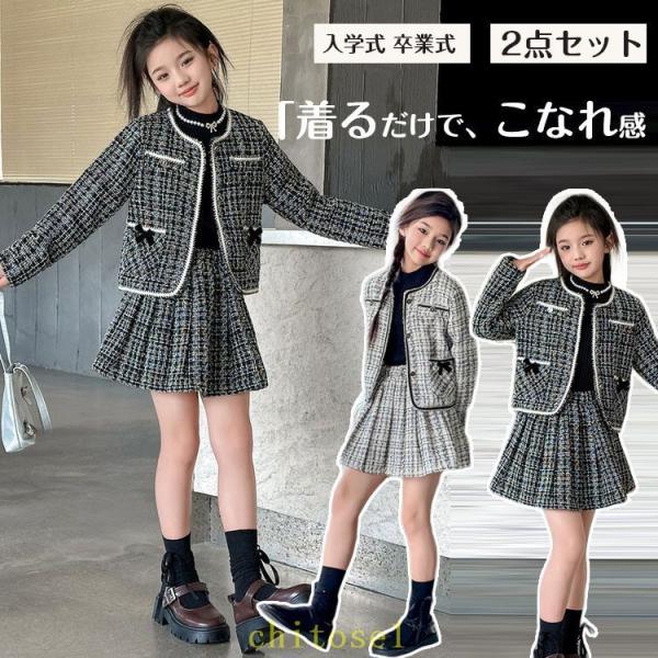 商品情報               商品名  女の子　スーツ           素材    ?表地：ポリエステル74％／綿25％／ポリウレタン1％）   ?裏地：ポリエステル100％           カラー  ブラック ホワイト  ...