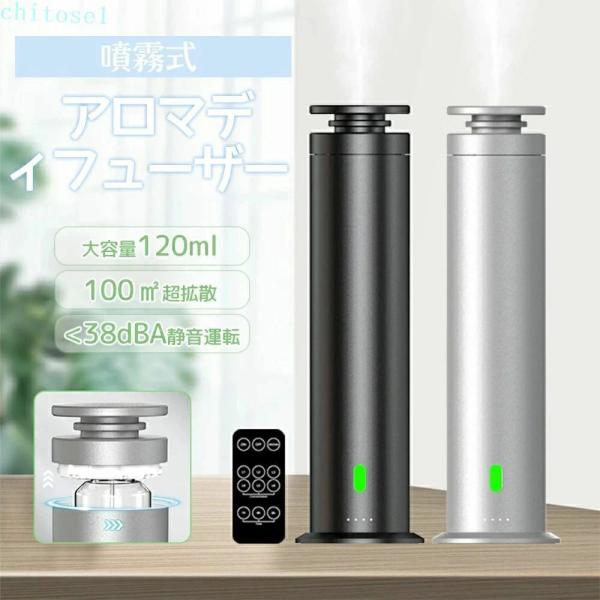 ★無水設計で、より健康的かつ環境に優しく、精油の香りをそのまま拡散！   ★高効率な広範囲対応、100平方メートルの大空間で香りを楽しめます。   ★独特な円柱型デザインで、シンプルかつスタイリッシュ。高級感あふれる空間にぴったり。   ★...